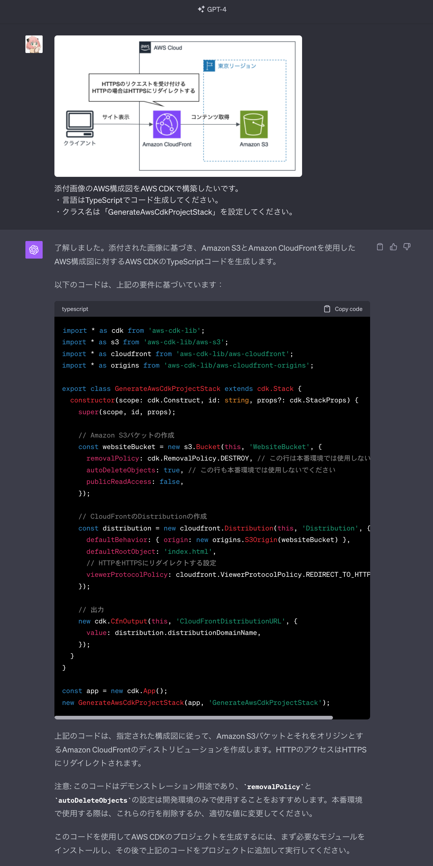 GPT-4Vを活用してAWS環境をサクッと構築してみました | cloud.config Tech Blog